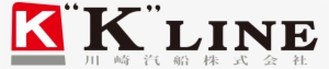 Kawasaki Kisen Kaisha Logo - K Line Shipping Logo - Free Transparent ...