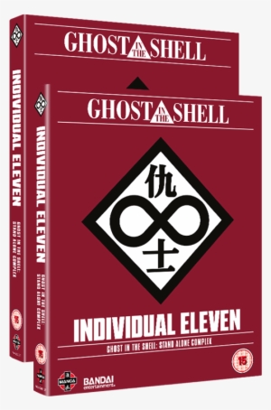 Ghost In The Shell Logo Png - Ghost In The Shell Film Logo - Free ...