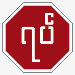 Open - Stop Road Sign Nz - Free Transparent PNG Download - PNGkey