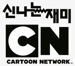 Cnkorea - Cartoon Network Arabic Logo - Free Transparent PNG Download ...