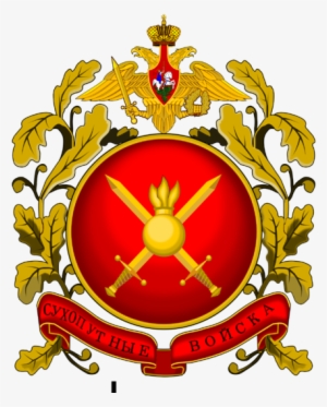 Russian Army Logo - Russian Air Force Logo - Free Transparent PNG ...