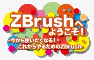 Zbrush Icon Png - Free Transparent PNG Download - PNGkey