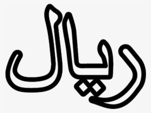 Saudi Arabia Riyal Currency Symbol Vector - Yemeni Rial Symbol - Free ...