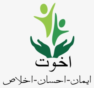 Akhuwat Logo Png - Free Transparent PNG Download - PNGkey