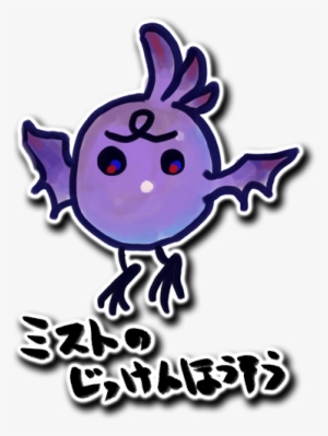 Mistwalker's Trial Broadcast Logo - Logo - Free Transparent PNG ...