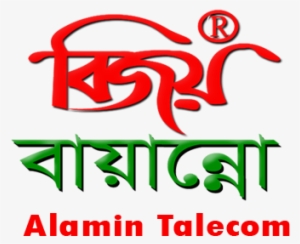 Bijoy 52 Windows 8/8 - Bijoy Bangla - Free Transparent PNG Download ...