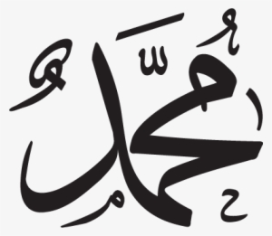 Free Icons Png - Muhammad Ali Transparent - Free Transparent PNG ...