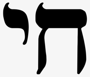 Hebrew Chai Symbol Trans - Chai Hebrew - Free Transparent PNG Download ...