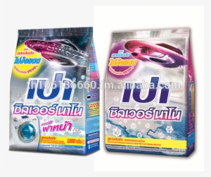 Pao Silver Nano Powder Detergent - Pao Detergent Thailand - Free ...