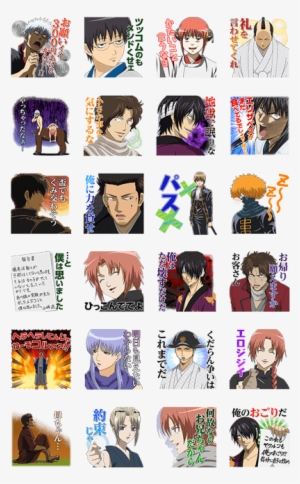 Gintama Murmuring Samurai Stickers - 銀魂 Line スタンプ - Free Transparent ...