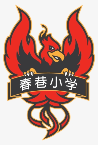 Spring Lane Elementary School - Free Transparent PNG Download - PNGkey