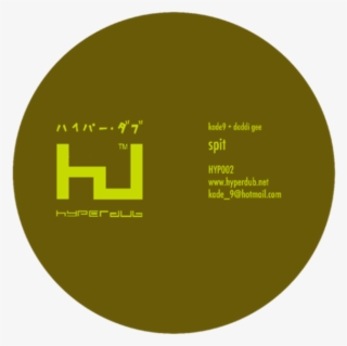 5 Years Of Hyperdub - Free Transparent PNG Download - PNGkey