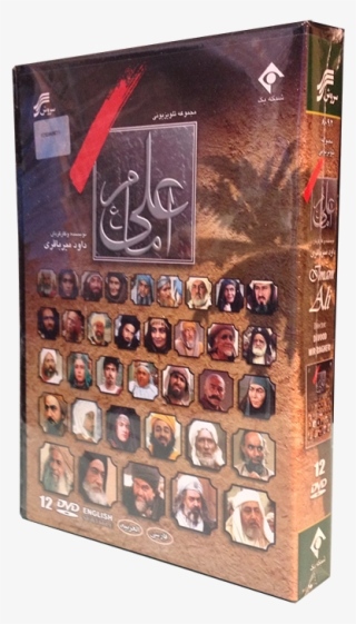 Imam Ali Logo Design - Imam Ali Sword Drawing - Free Transparent PNG ...