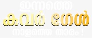 Vanitha - Free Transparent PNG Download - PNGkey