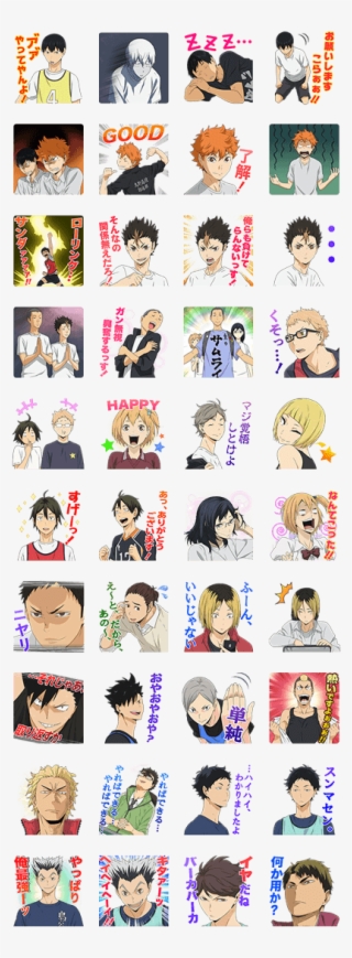 Haikyuu Ics Logo 3 By Monica - Tumblr - Free Transparent PNG Download ...