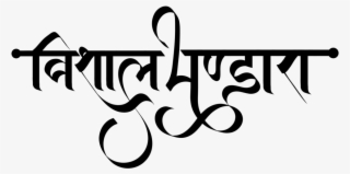 Hindu Dharmik Symbol ये लोगो Png फॉर्मेट में है ट्रांसपेरेंट ...