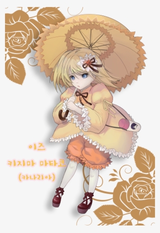 제 2돌 - Yellow Rose Ranch - Free Transparent PNG Download - PNGkey