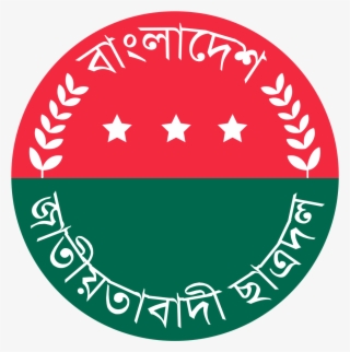 Bangladesh Jatiotabadi Chatrodol - Free Transparent PNG Download - PNGkey
