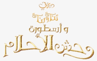 Tinker Bell PNG, Transparent Tinker Bell PNG Image Free Download - PNGkey