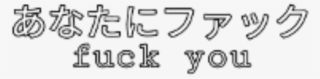 Japanese Text PNG, Transparent Japanese Text PNG Image Free Download ...