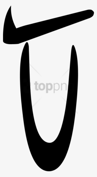 Mad Eye - Bfdi Mad Eye - Free Transparent PNG Download - PNGkey