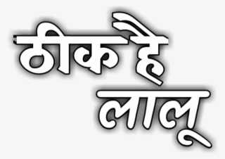 Download Now - Calligraphy - Free Transparent PNG Download - PNGkey