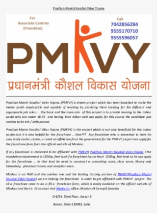Pmay G Logo - Pradhan Mantri Awas Yojana Gramin - Free Transparent PNG ...
