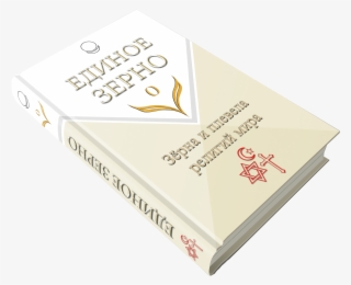 Jared Box Project Logo - Free Transparent PNG Download - PNGkey